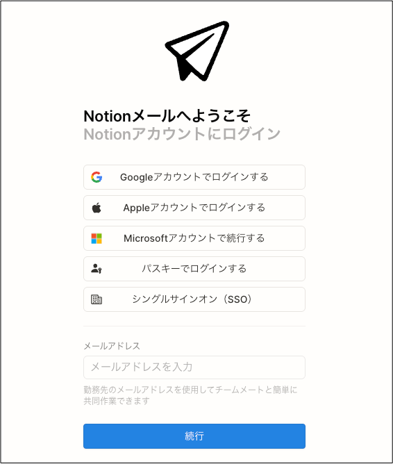 【Notion】Notion Mailではじめる新しいメール体験｜Nextmode Blog
